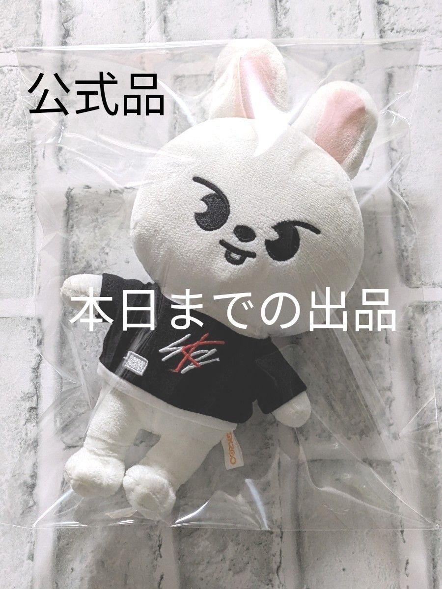 Stray Kids リノ SKZOO PLUSH オリジナルver リービット|Yahoo Stray Kids リノ SKZOO PLUSH オリジナルver リービット|Yahoo