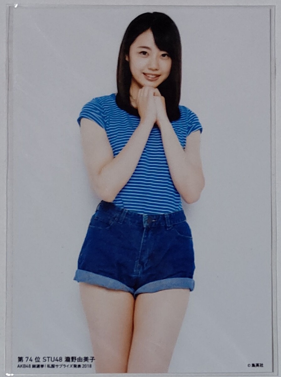 AKB48 総選挙 私服サプライズ 2018 第74位 STU48 瀧野由美子 生写真(その他)｜売買されたオークション情報、yahooの商品情報をアーカイブ公開 - オークファン ...