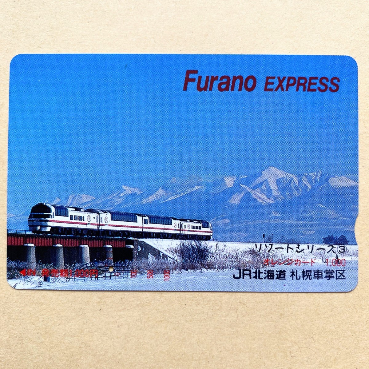 Yahoo!オークション - 【使用済】 オレンジカード JR北海道 Furano EXP...
