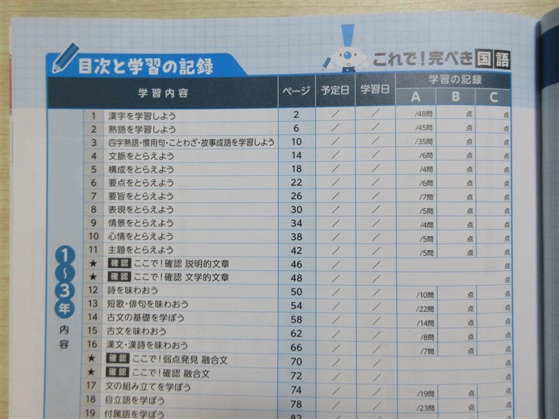 Yahoo オークション 受験・教材 2024年版 これで 完ぺき 3年間の総