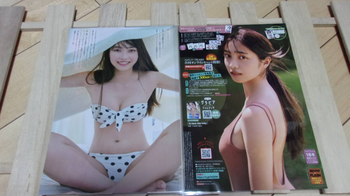 Yahoo!オークション - 福田ルミカ めざましテレビ・巨乳グラドル 雑誌...