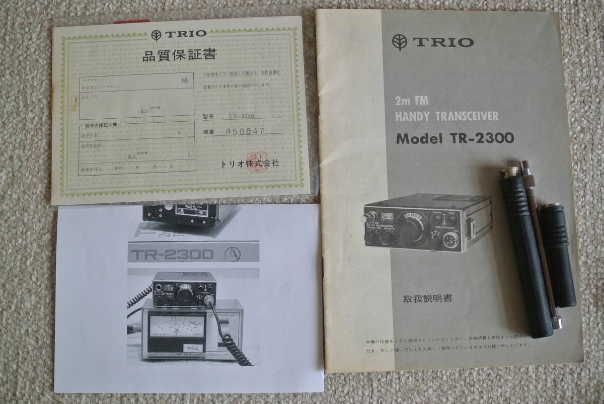 Yahoo!オークション - TRIO TR-2300