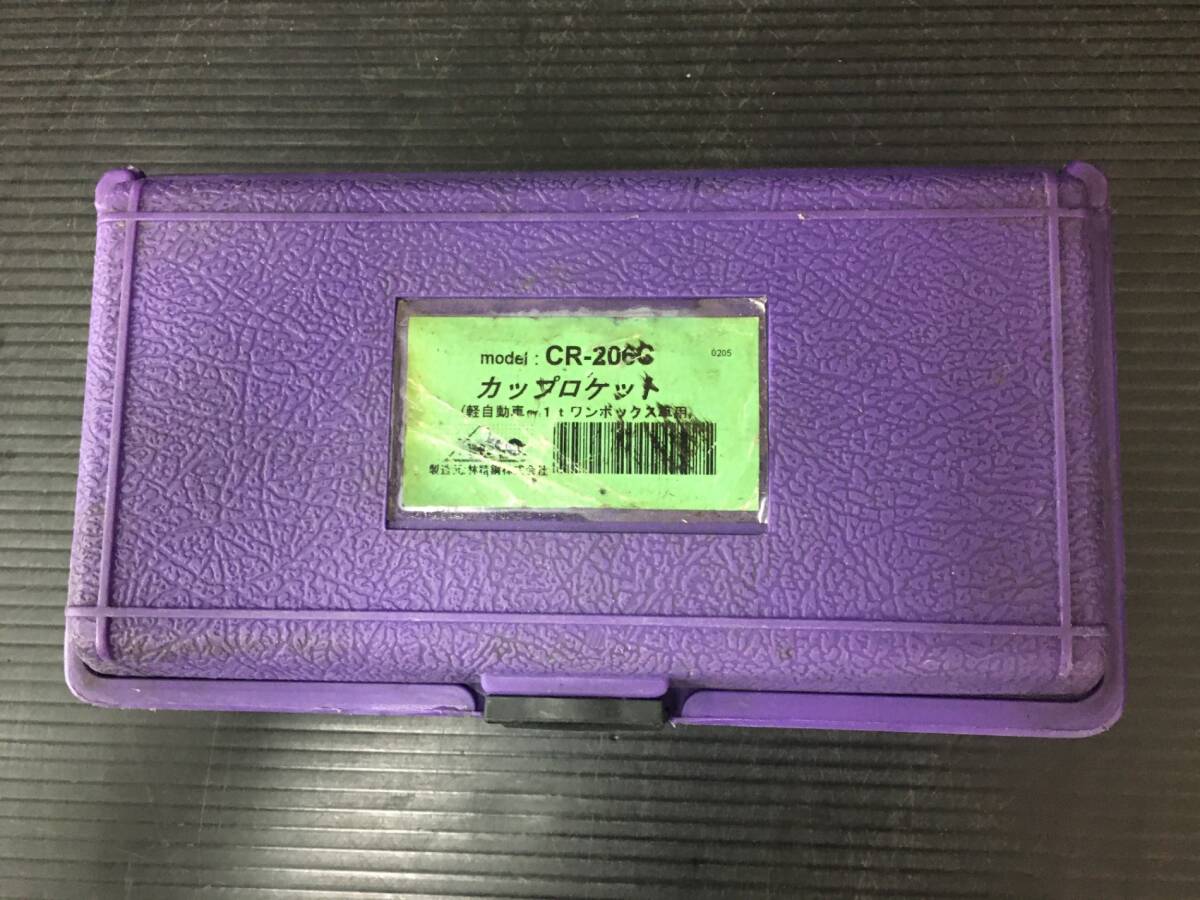 Yahoo!オークション - HASCO カップロケット CR-206C T2101 ITRG7WU973...