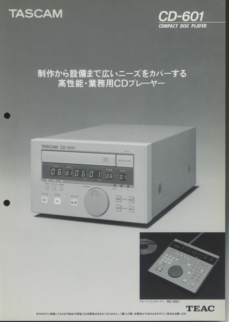 Yahoo!オークション - TASCAM CD-601のカタログ タスカム 管7122ス