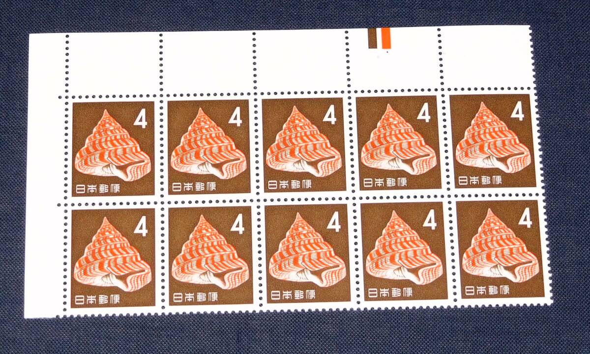 Yahoo!オークション - 貝4円 上CM付10B NH未使用美品 カラーマーク