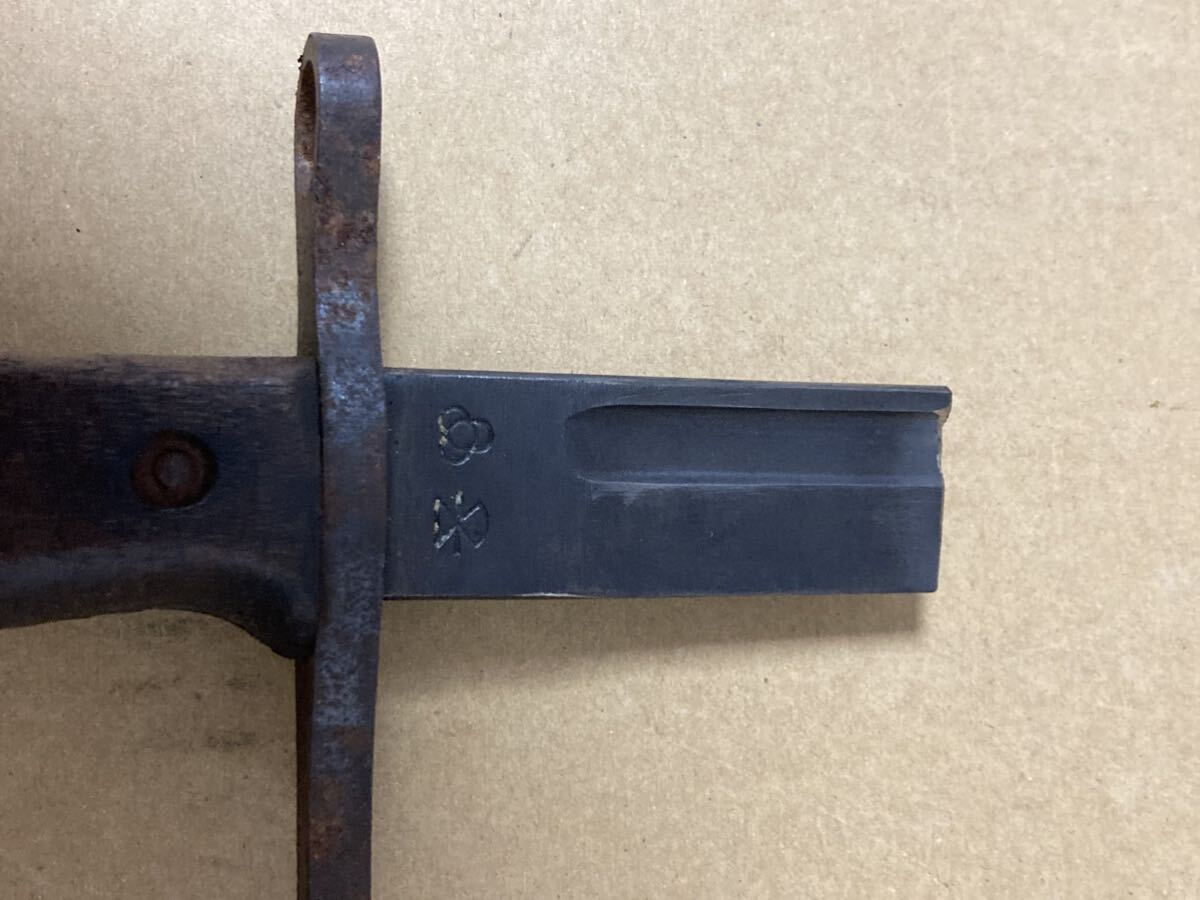 三十年式銃剣 切断済み 日本軍 軍刀 バヨネット 三八式 九九式 三十年式銃剣 切断済み 日本軍 軍刀 バヨネット 三八式 九九式