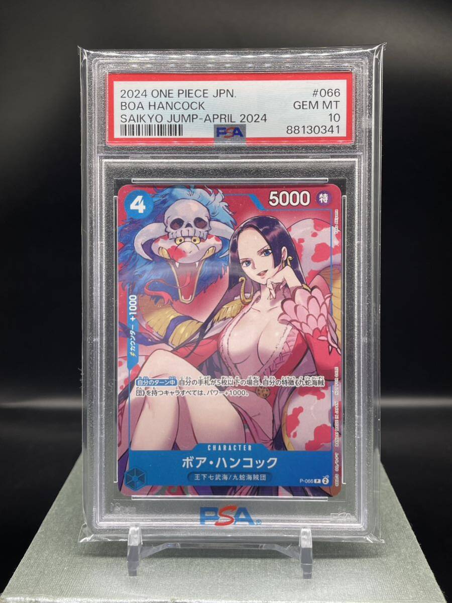 Yahoo!オークション - PSA10 ボア・ハンコック P P-066 88130341