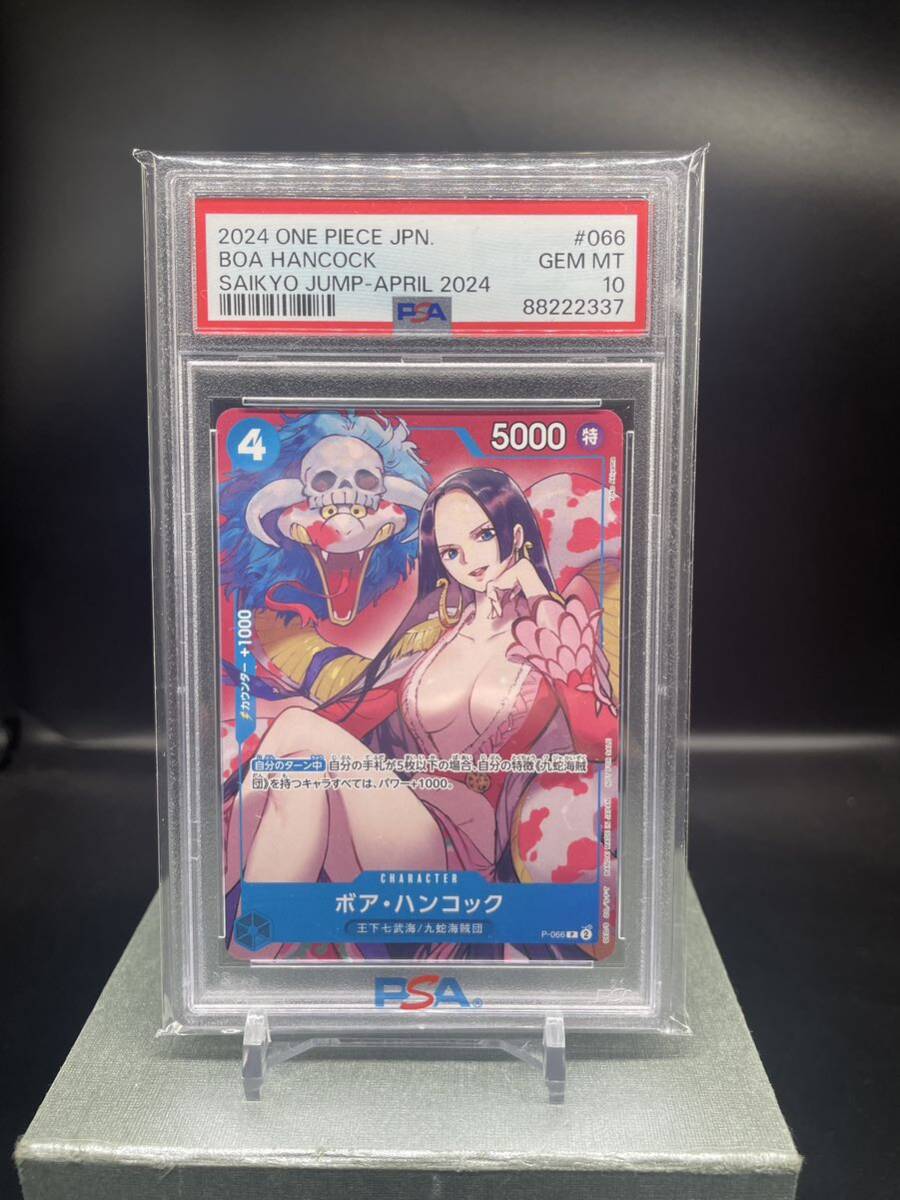 Yahoo!オークション - PSA10 ボア・ハンコック P P-066 88222337