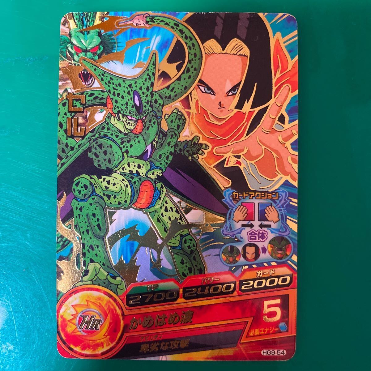 Yahoo!オークション - HG9弾レア/ セル(初期形態)/ HG9-54/ 技 かめは...