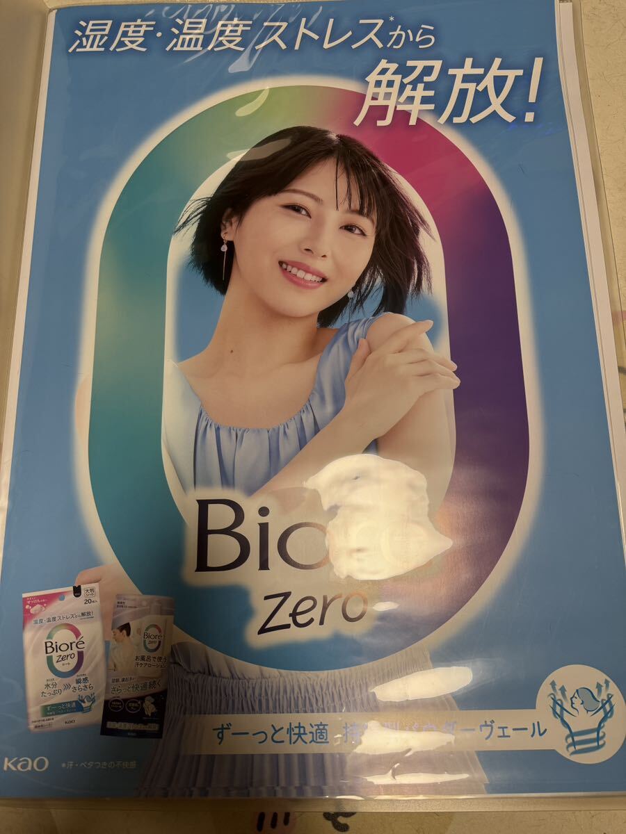 Yahoo!オークション - 浜辺美波 Biore Zero 販促ポスター B2サイズ