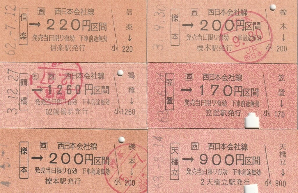 Yahoo!オークション - N004.JR西日本 櫟本 信楽 笠置 鶴橋 天橋立【636...