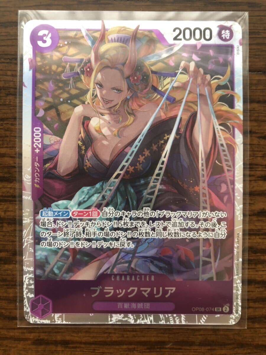 Yahoo!オークション - ワンピースカードゲーム 二つの伝説 OP08-074 SR...