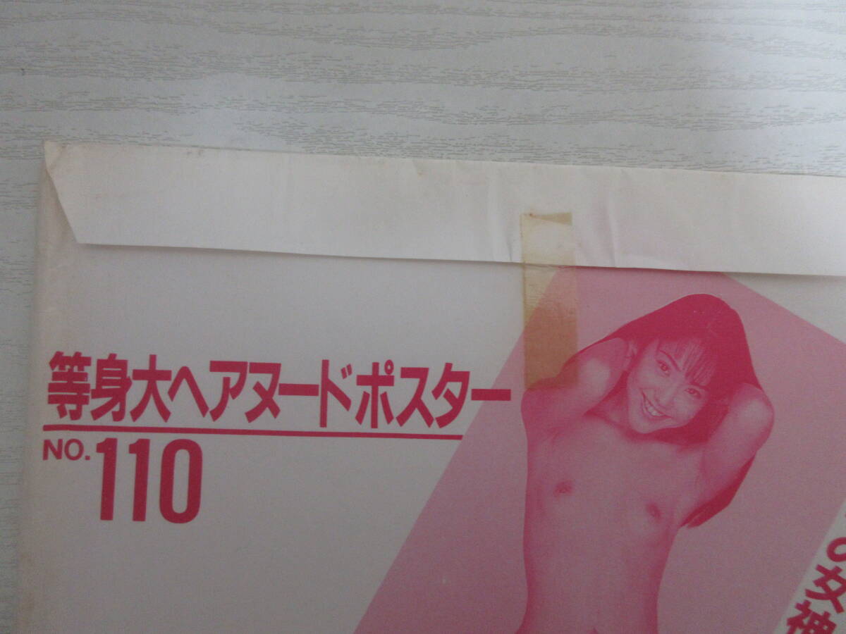 Yahooオークション C863 月刊おとこの遊び専科 19965 可愛手翔 等