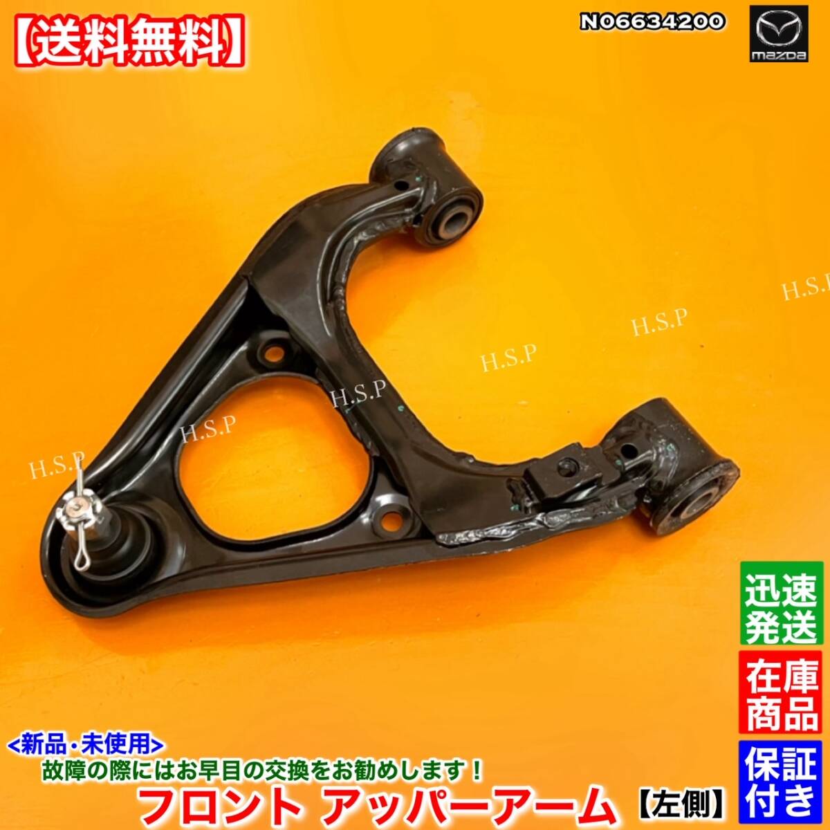 Yahoo!オークション - 保証ロードスター NB6C NB8C【新品 フロント ア...