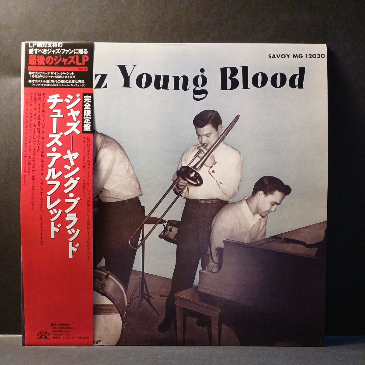 Yahoo!オークション - キング最後のジャズLPサボイMG120 30ヤングブラ...