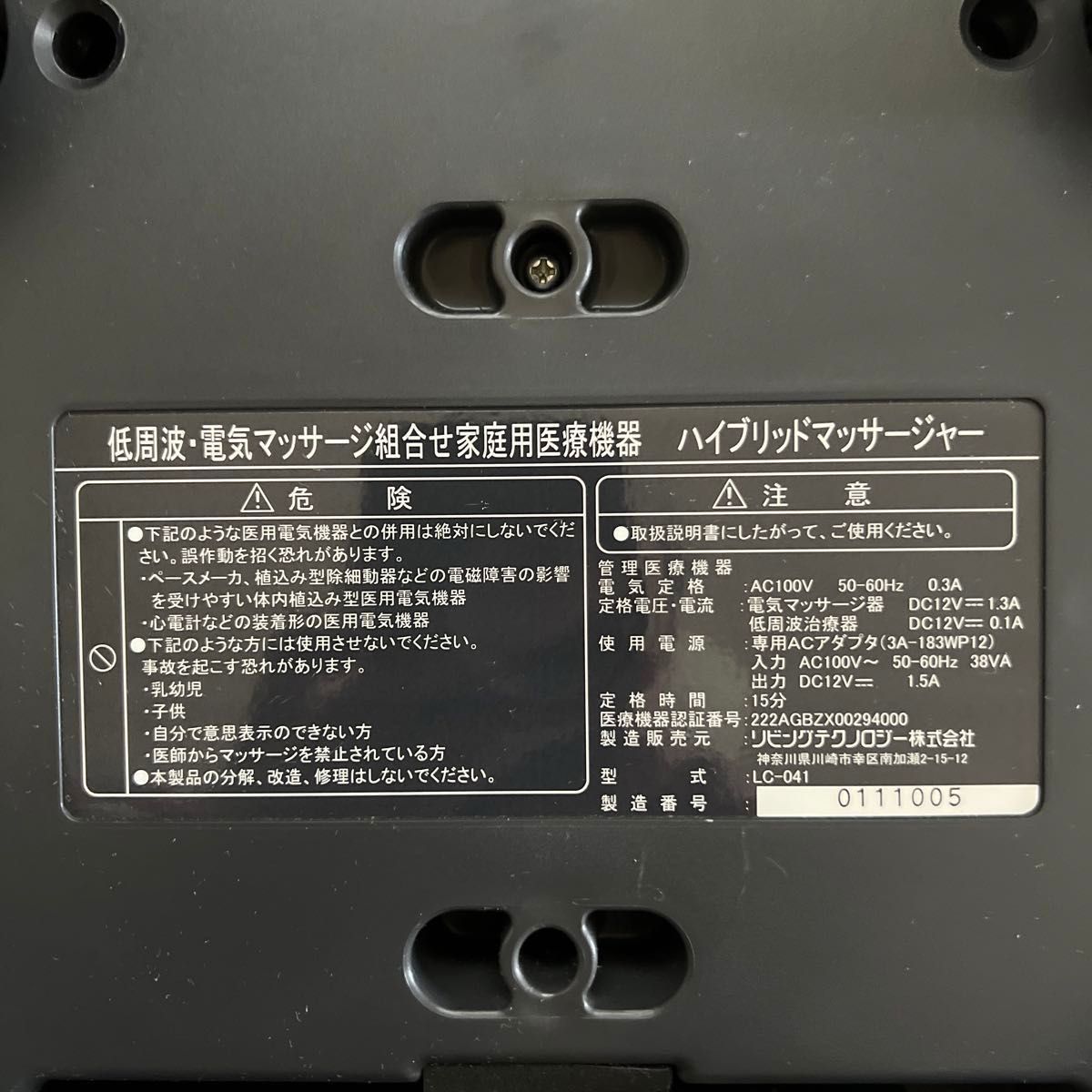 カルファステラ 家庭用医療機器 低周波 ハイブリッドフット カルファステラ 家庭用医療機器 低周波 ハイブリッドフット