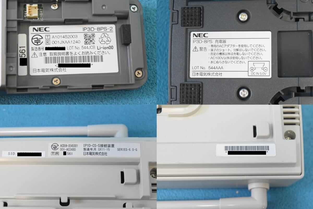 Yahoo!オークション - NEC Aspire UX デジタルコードレス電話機一式セ...