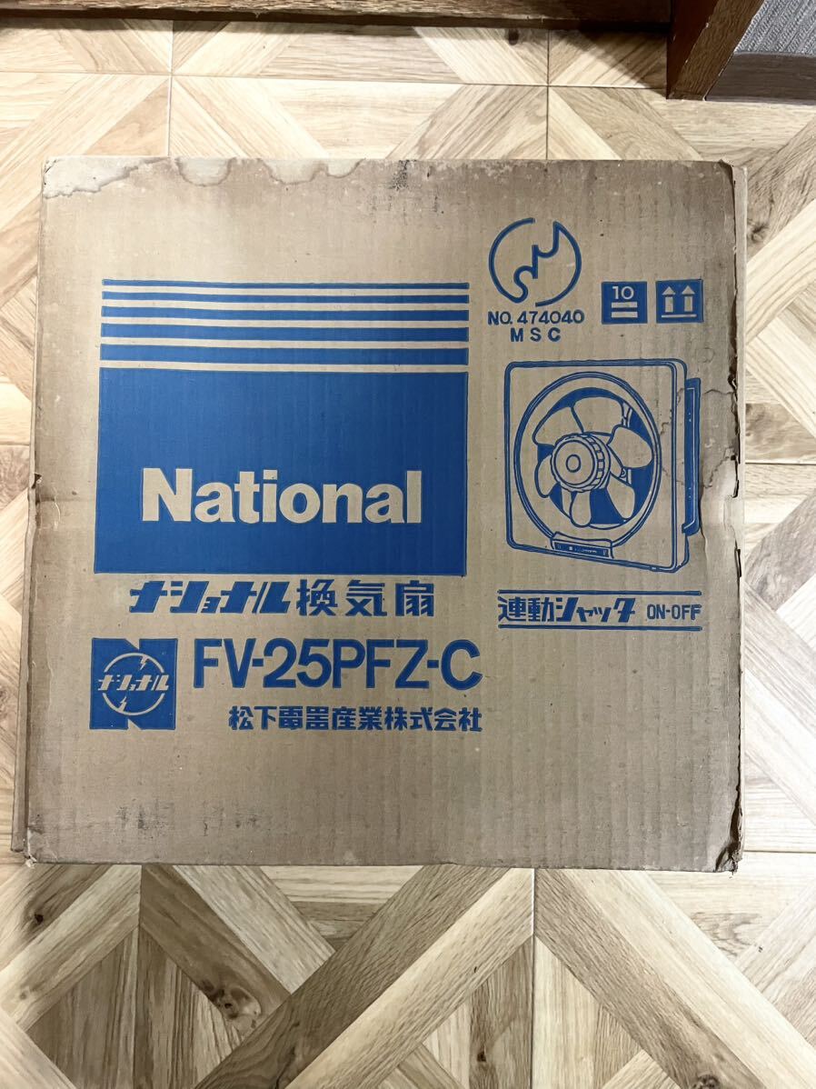 ナショナル パナソニック 換気扇 FV-25PFZ-C 昭和レトロ 台所用 新古品(換気扇)｜売買されたオークション情報、yahooの商品情報をアーカイブ公開 - オークファン（aucfan.com）