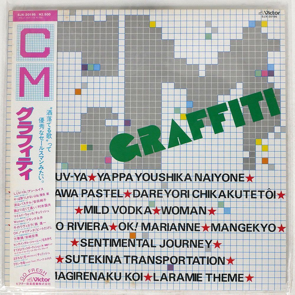 Yahoo!オークション - 帯付き VA (アン・ルイス)/CMグラフィティ/VICTO...