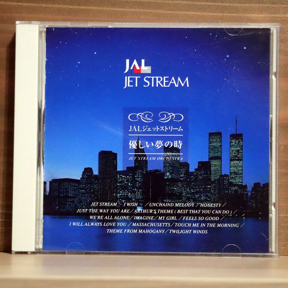 ジェットストリームオーケストラ/優しい夢の時/日本クラウン JAL5 CD(その他)｜売買されたオークション情報、yahooの商品情報をアーカイブ公開 - オークファン（aucfan.com）