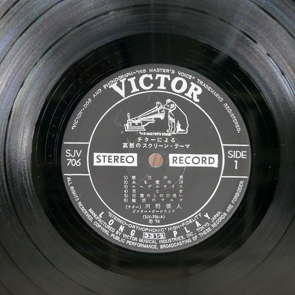Yahoo!オークション - VA/チターによる哀愁のスクリーン・テーマ/VICTO...