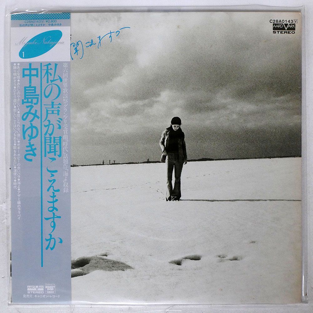 Yahoo!オークション - 帯付き 中島みゆき/私の声が聞こえますか/AARD-V...