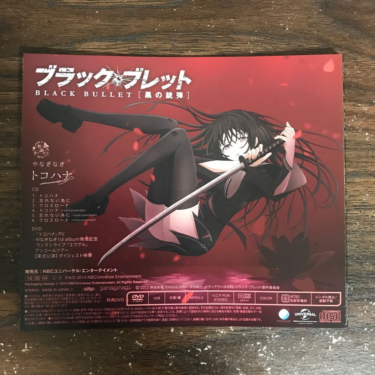 Yahoo!オークション - (B519)帯付 中古CD100円 やなぎなぎ トコハナ(初...