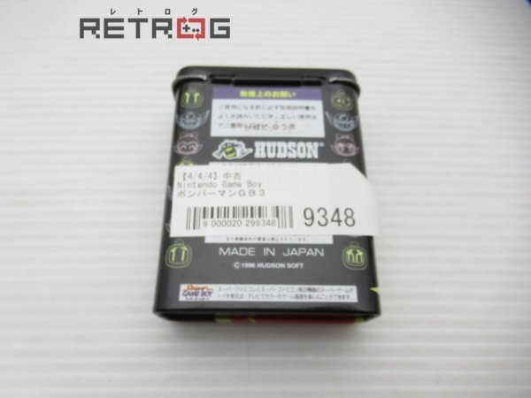 Yahoo!オークション - ボンバーマンGB3 ゲームボーイ GB