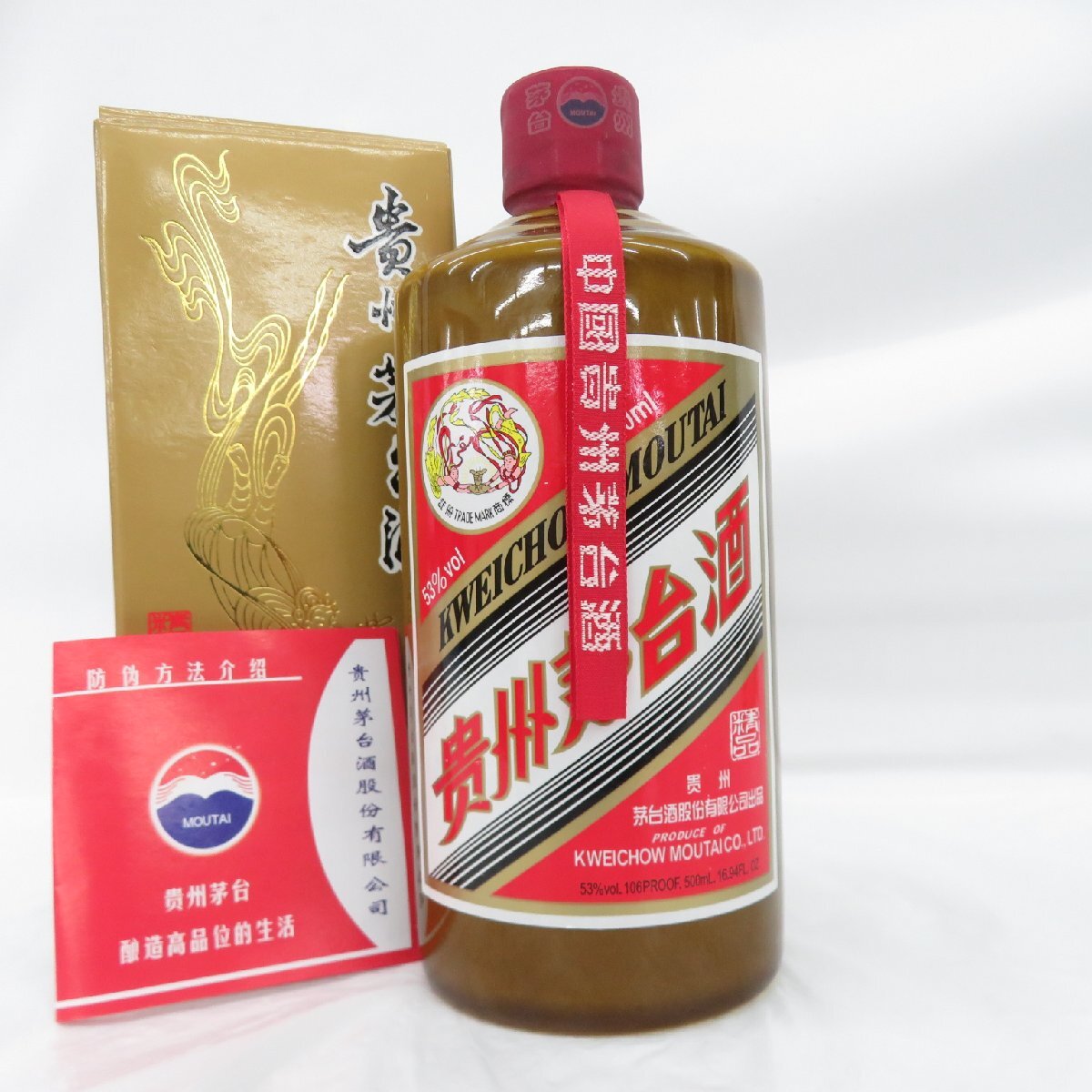 1円 未開栓 貴州茅台酒 マオタイ酒 天女ラベル 2021 茶ボトル MOUTAI KWEICHOW 中国酒 500ml 53% 919g 箱/冊子付 11576324 0526(紹興酒、老酒 ...