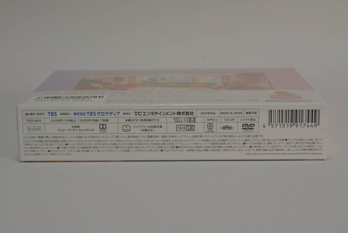 Yahoo!オークション - 17 y072 送料無料 未使用 未開封品 君の花になる...