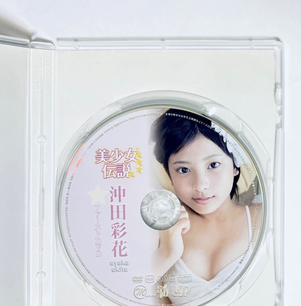 Yahoo!オークション - 沖田彩花 / 美少女伝説 正規品 アイドルDVD