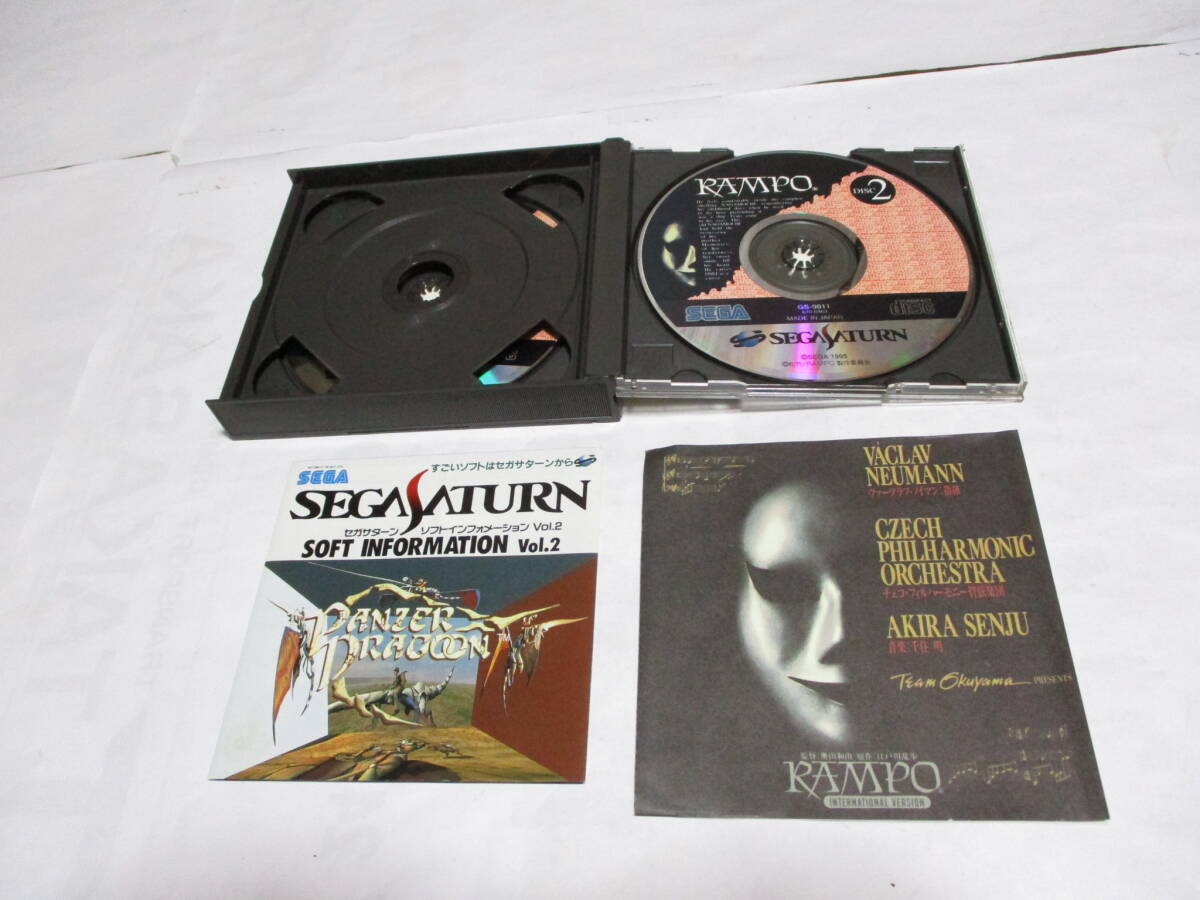 Yahoo!オークション - SS 18禁 RAMPO ランポ 激レア 激安