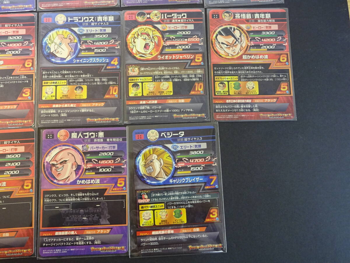 Yahoo!オークション - 141-G80) ドラゴンボールヒーローズ H 18枚セッ...