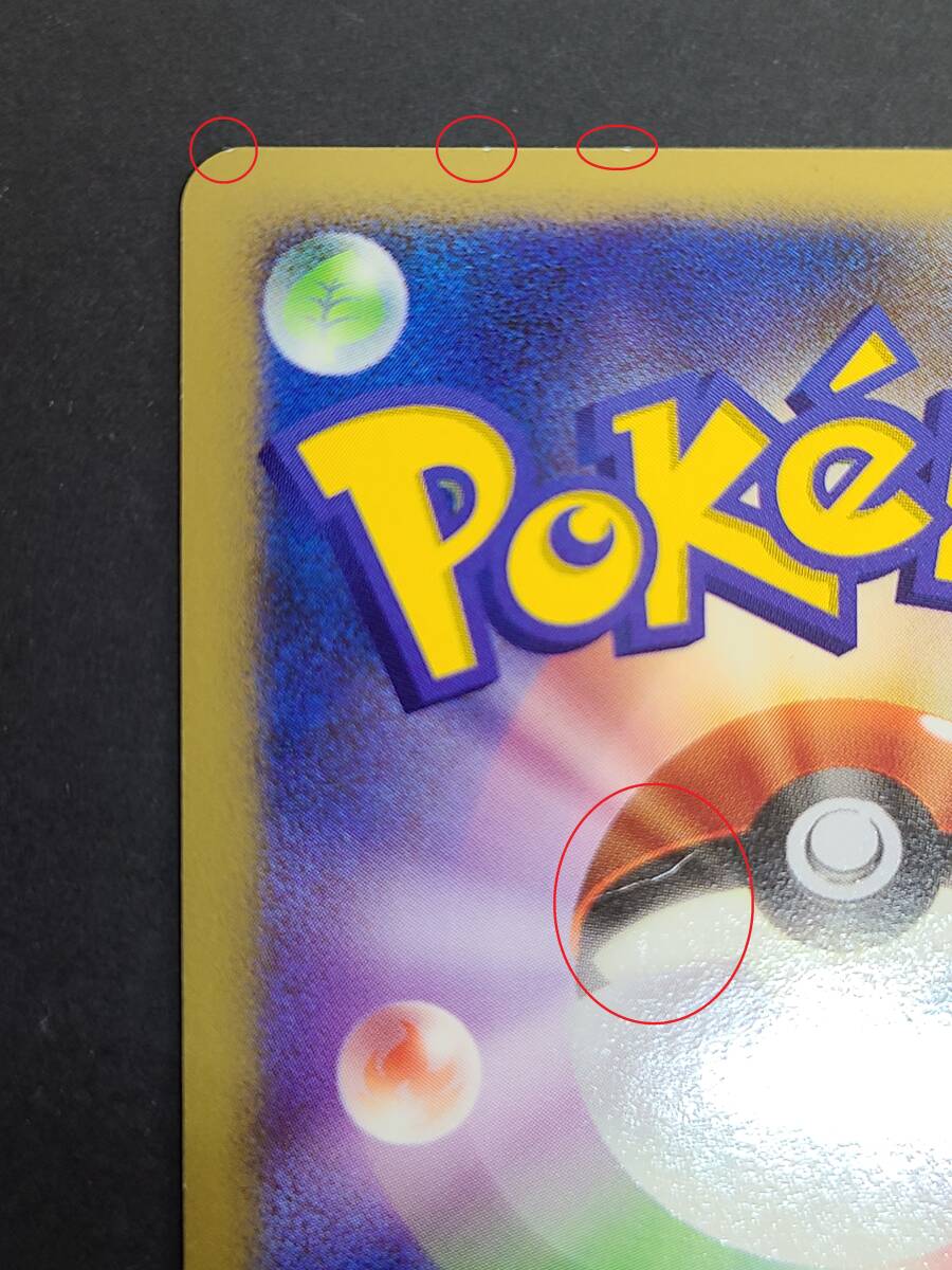 Yahoo!オークション - 135-L98) ポケモンカードゲーム リザードン DPBP...