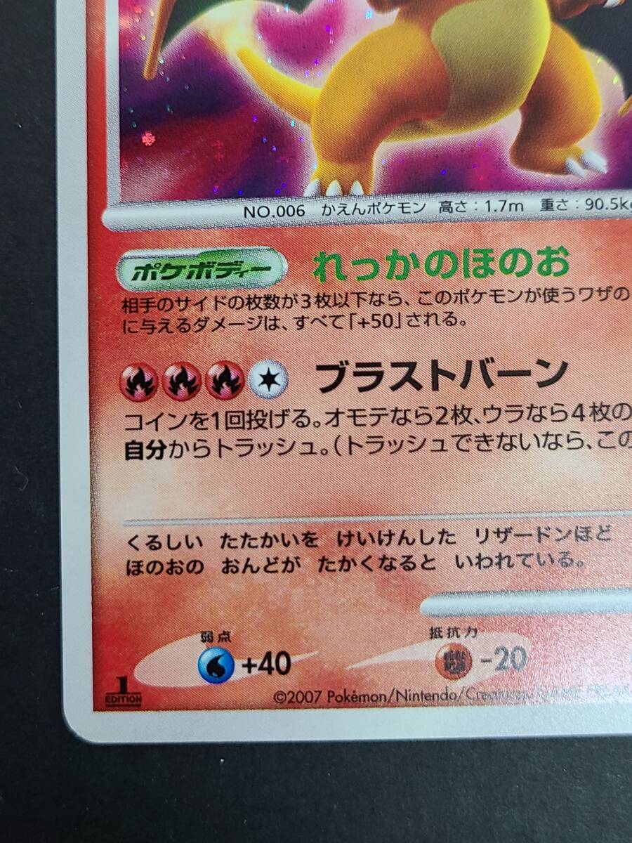 Yahoo!オークション - 135-L98) ポケモンカードゲーム リザードン DPBP...