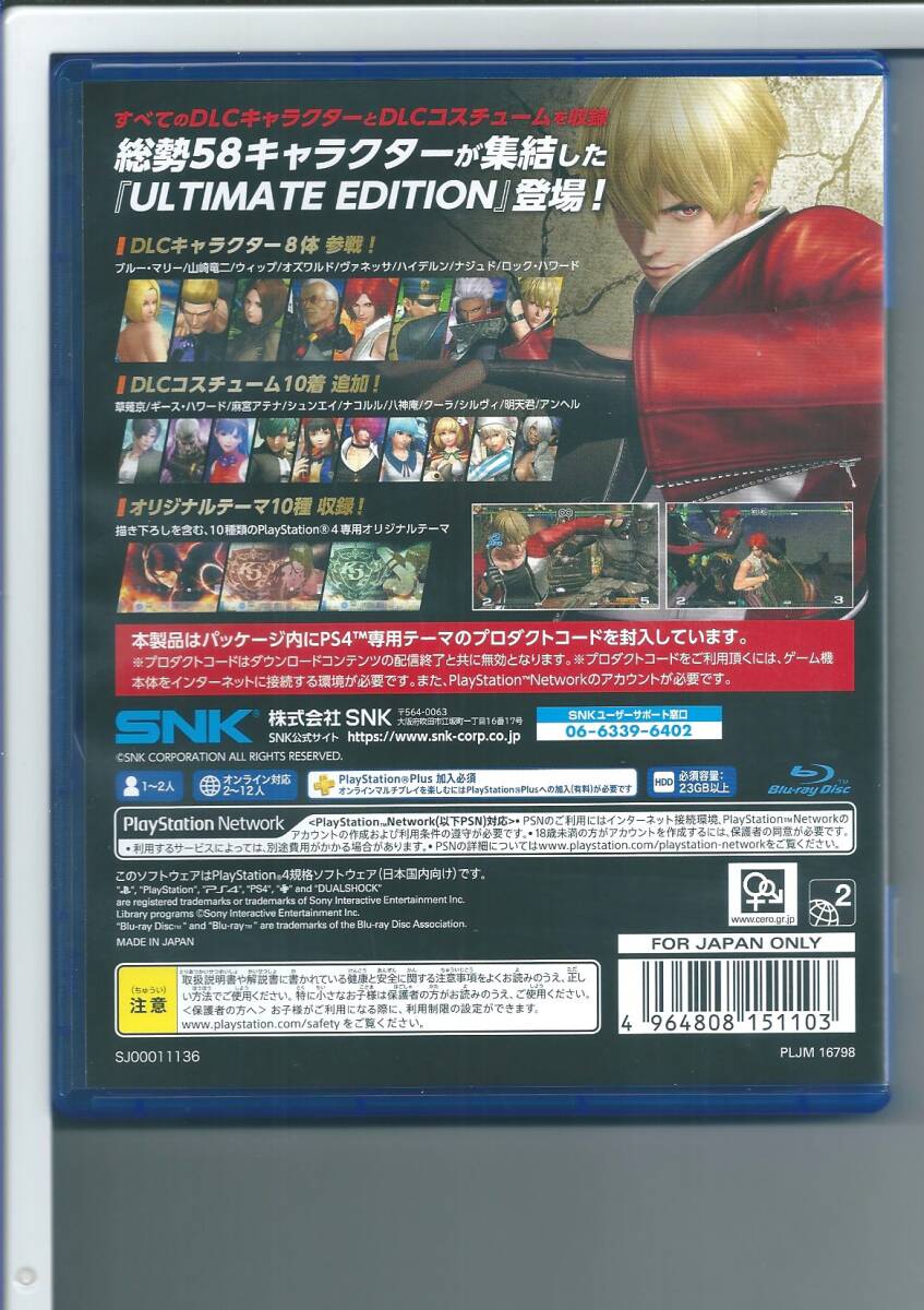 日本代購代標第一品牌【樂淘letao】－☆PS4 ザ キング オブ ファイターズ14 アルティメット エディション THE KING OF FIGHTERS XIV ULTIMATE EDITION