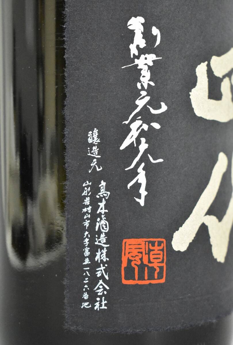 2678 未開栓 日本酒 純米大吟醸 十四代 龍の落とし子 大極上諸白 1800ml 1.8L 35度 製造年月:2024.02(東北)｜売買されたオークション情報、yahooの商品情報を ...