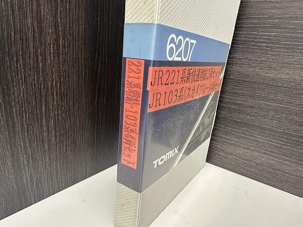 Yahoo!オークション - I022-Y31-1275 Nゲージ TOMIX JR 102.103系 スカ...