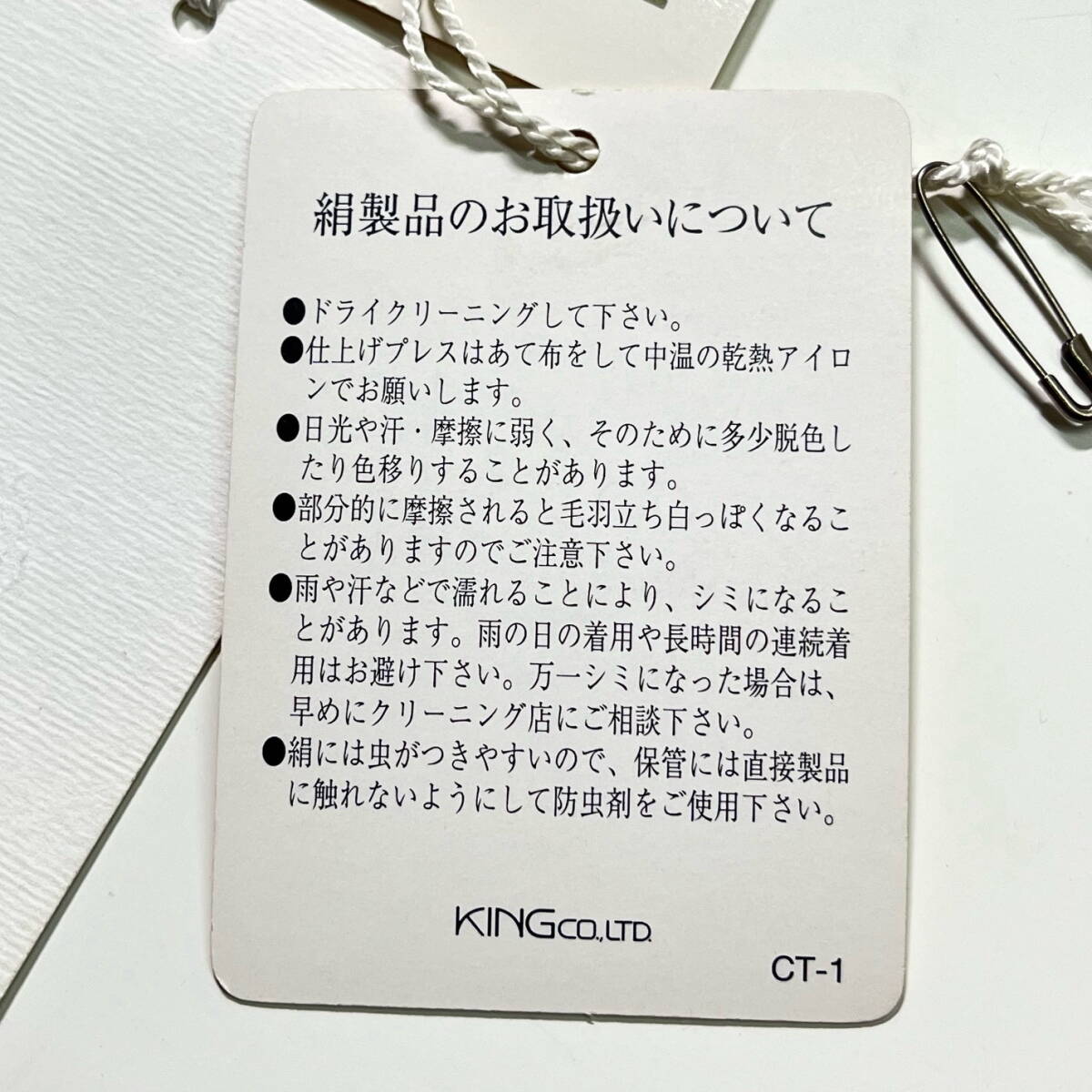 Yahoo!オークション - KING PINORE 未着用品(23 000円) キング ピノー...