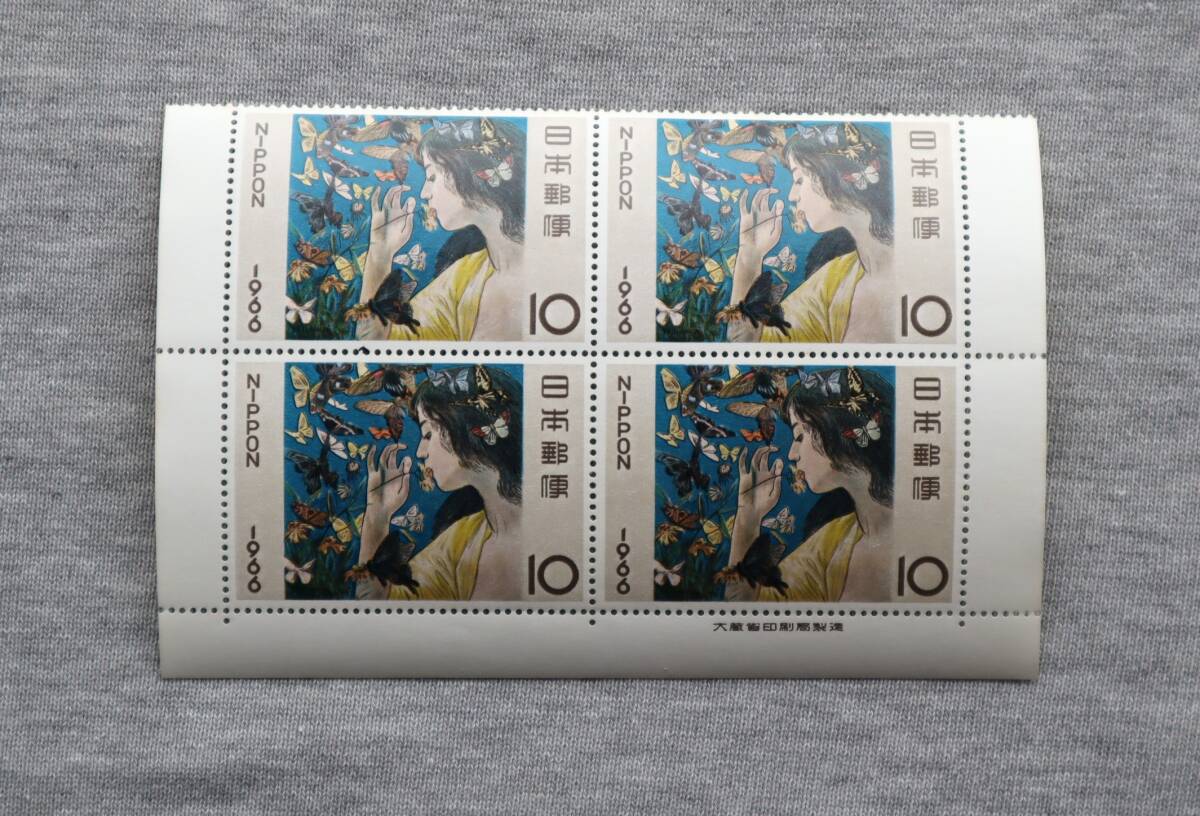 Yahoo!オークション - J47 日本 1966年 切手趣味週間 蝶 10円 田型 4枚...