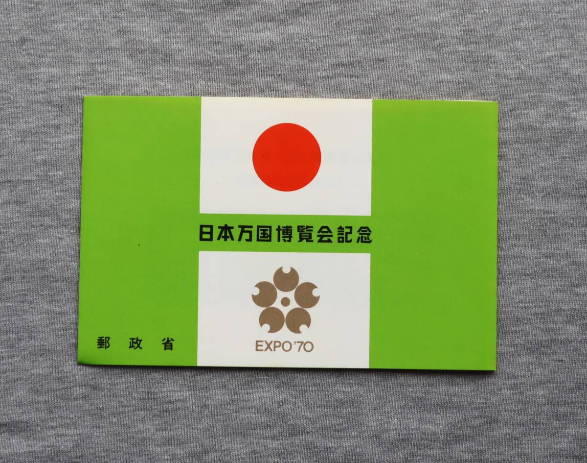 Yahoo!オークション - J65 日本 1970年 昭和45年 小型シート切手帳 日...