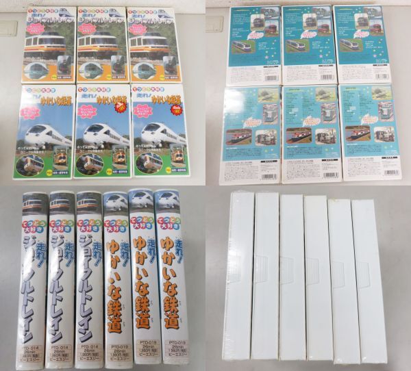 Yahoo!オークション - A042 未開封 鉄道関連 VHS/DVD 18点 まとめ 走れ...