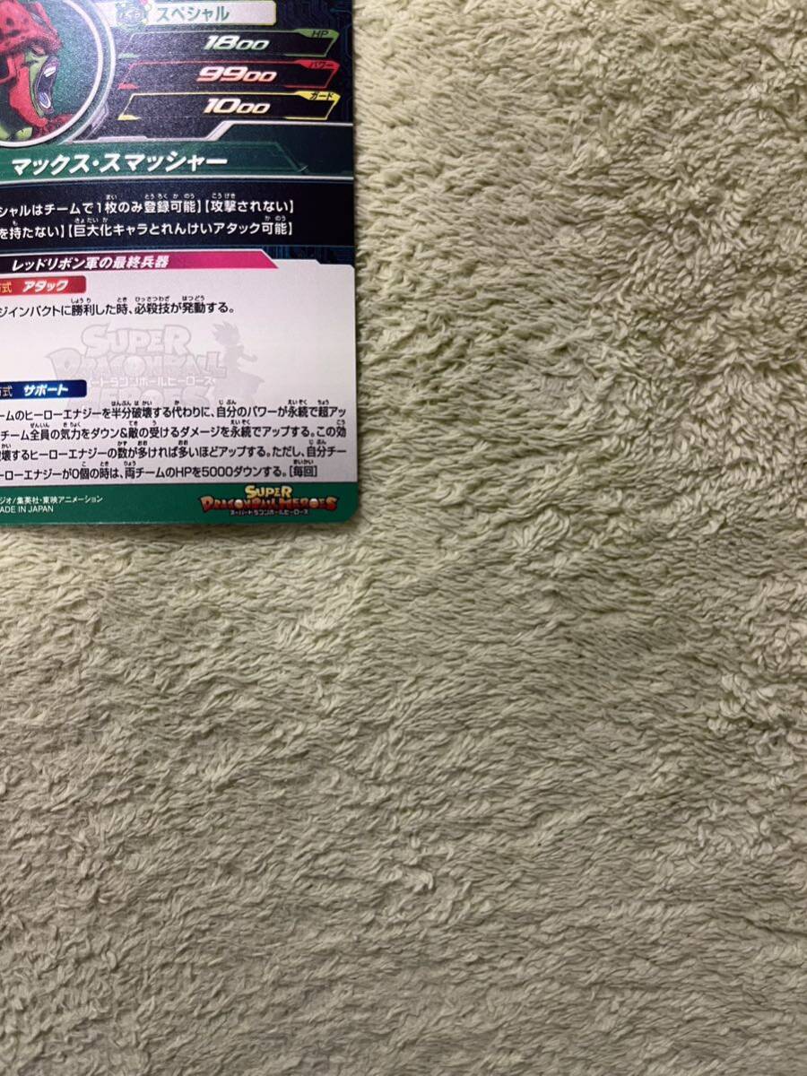 Yahoo!オークション - スーパードラゴンボールヒーローズ UR UGM4弾 UG...