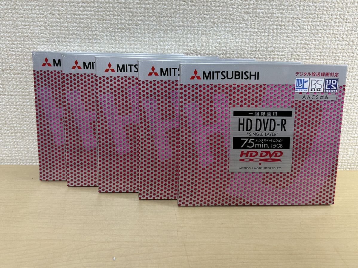 Yahoo!オークション - 三菱 HD DVD-R 75min 15GB 5枚セット 未開封