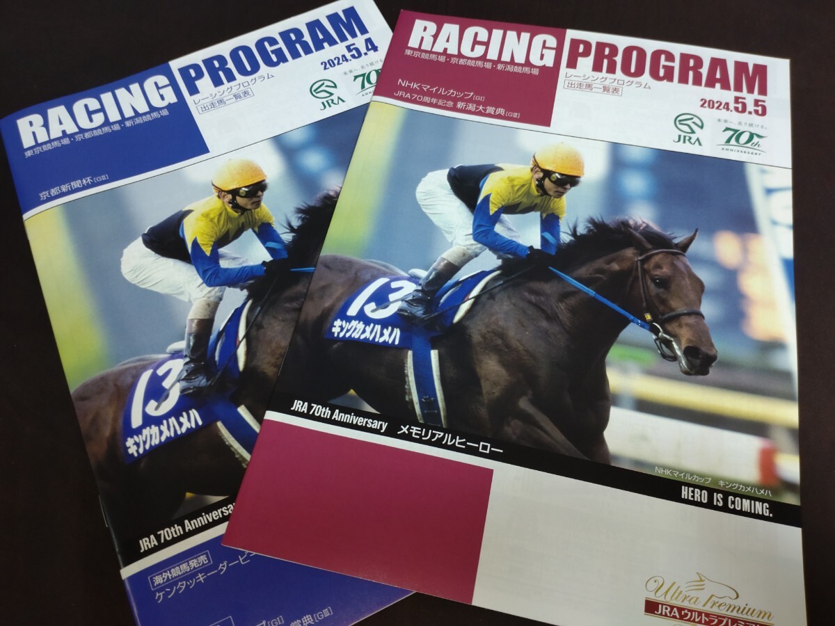 Yahoo!オークション - JRA東京競馬場 2024年第29回NHKマイルカップ ジ...