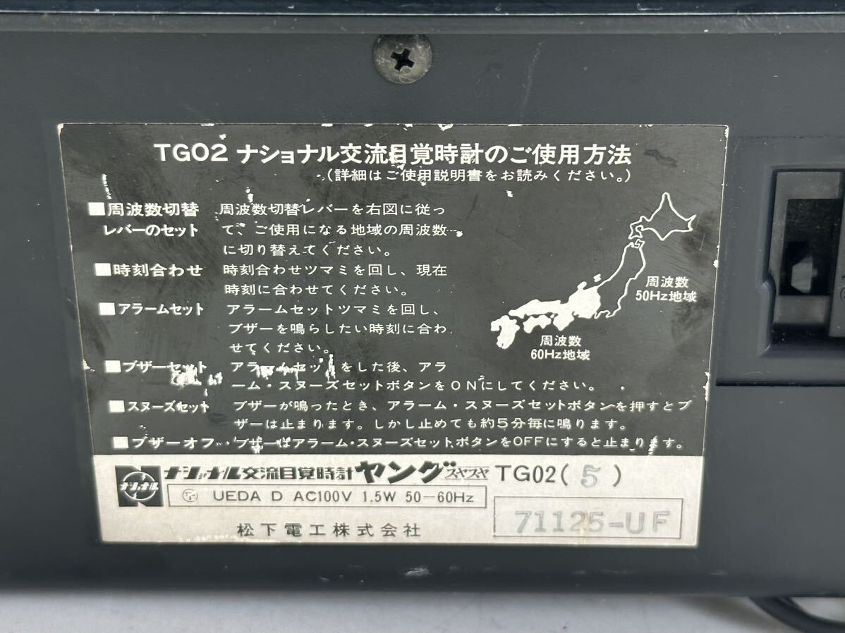 Yahoo!オークション - National ナショナル パタパタ時計 目覚まし時計...