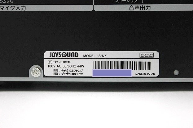 Yahoo!オークション - JOYSOUND/ジョイサウンド カラオケ JS-NX 響 中...