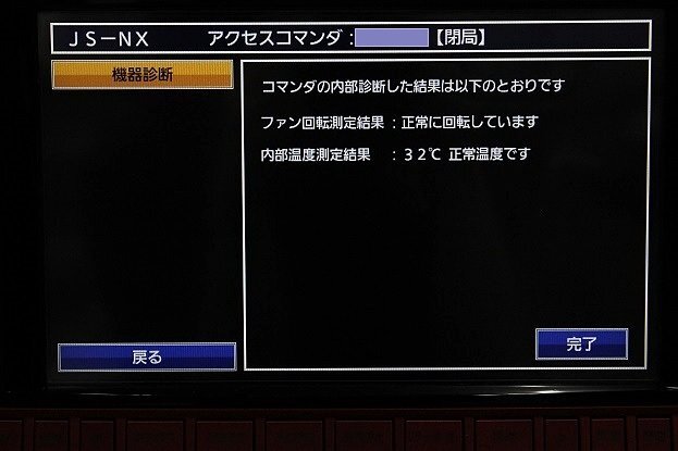 Yahoo!オークション - JOYSOUND/ジョイサウンド カラオケ JS-NX 響 中...