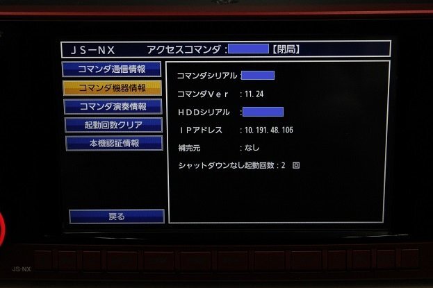 Yahoo!オークション - JOYSOUND/ジョイサウンド カラオケ JS-NX 響 中...