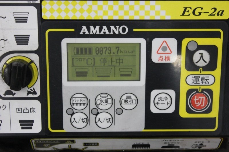 AMANO/アマノ 自動床洗浄機 アワーメーター0079.7H EG-2a F(その他)｜売買されたオークション情報、yahooの商品情報をアーカイブ公開 - オークファン（aucfan.com）